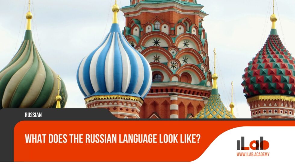 What Does the Russian Language Look Like? - ILAB Academy